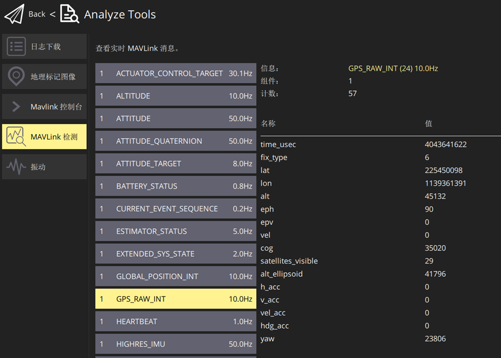 QGC - RTK文档网站