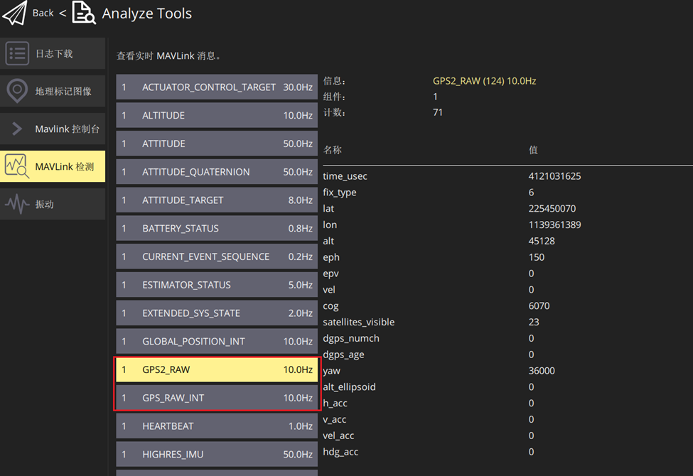 QGC - RTK文档网站
