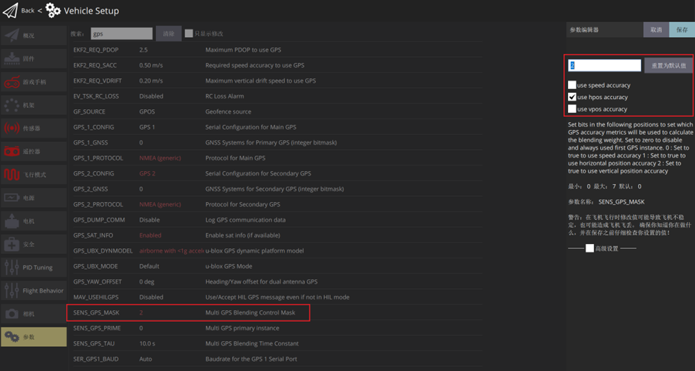 QGC - RTK文档网站