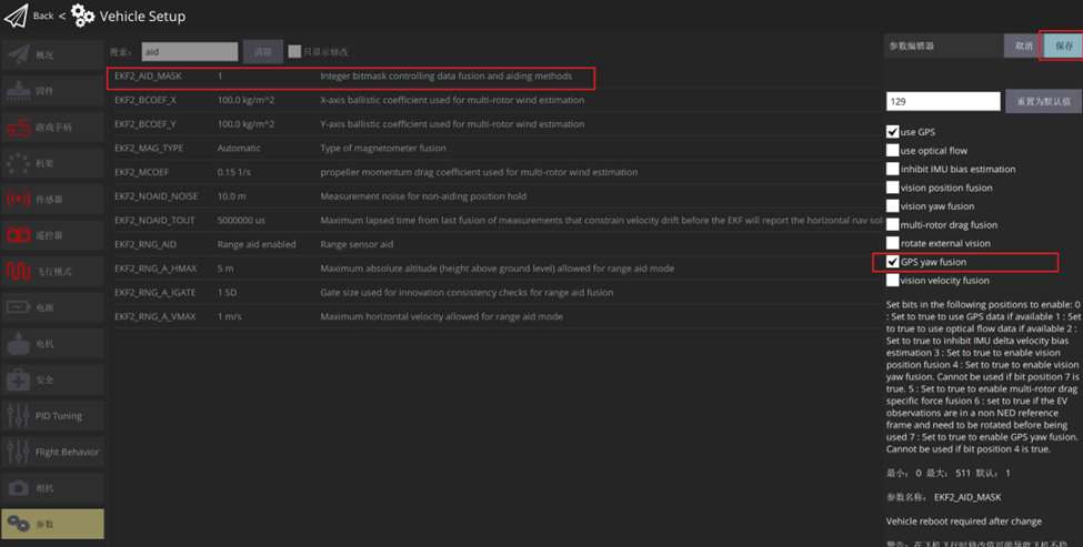 QGC - RTK文档网站
