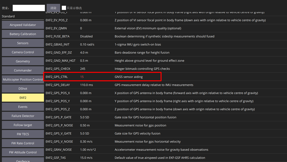 QGC - RTK文档网站