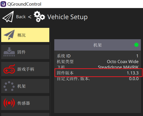 QGC - RTK文档网站